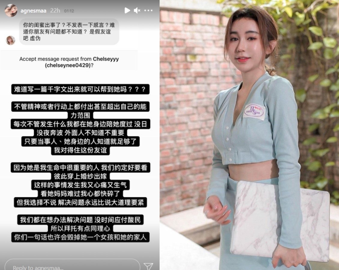 Yang Bao Bei's Friend Asks For Empathy; New Victim Speaks Out About ...
