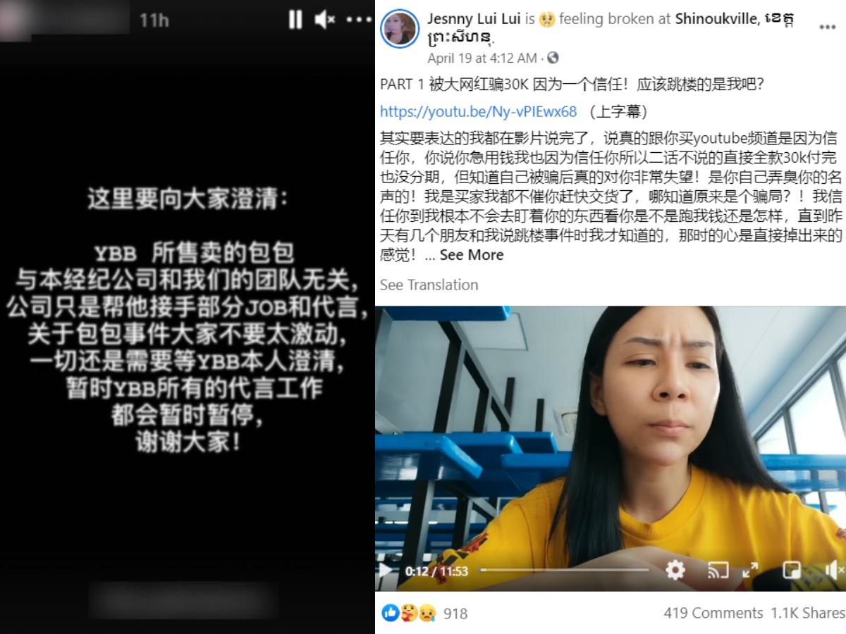 Yang Bao Bei's Fans Accuse Victims Of Cyberbullying; Fake 'Relatives ...