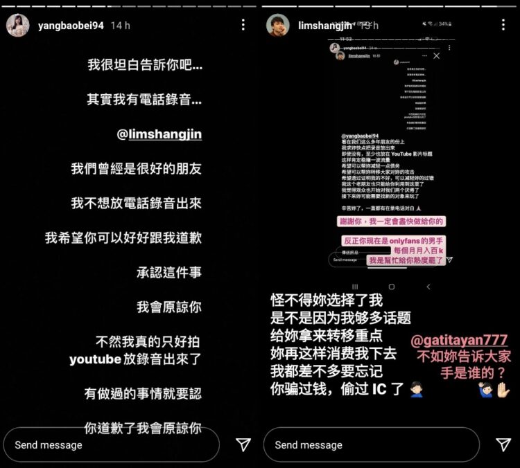 Yang Bao Bei's Drama Continues With Former Friends Tan Yii Yii & Lim ...