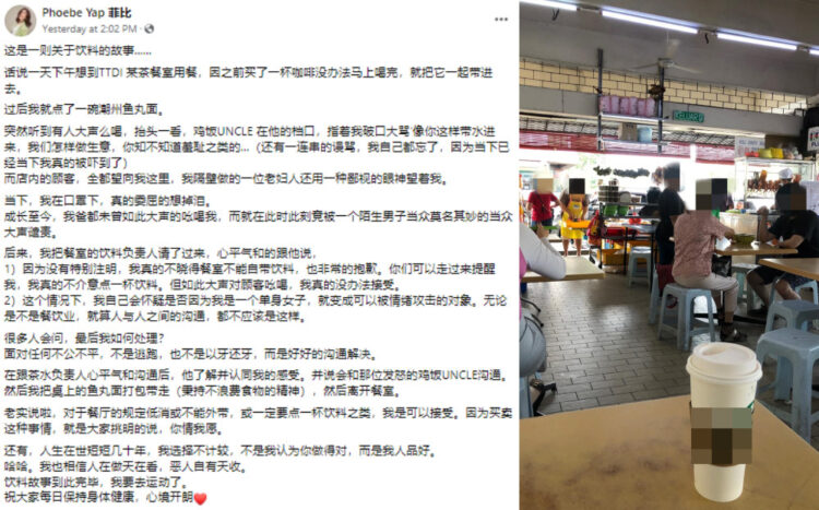 Former Local DJ Phoebe Yap Was Scolded For Bringing Her Own Drink To An ...