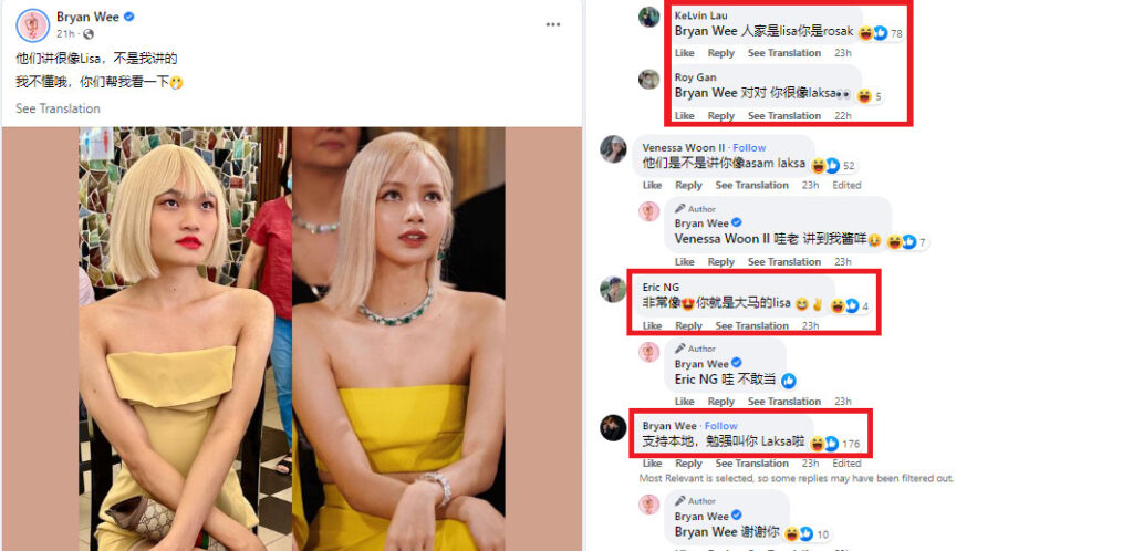 Bryan Wee Compares Himself To BLACKPINK Idol: Lisa? More Like Laksa ...