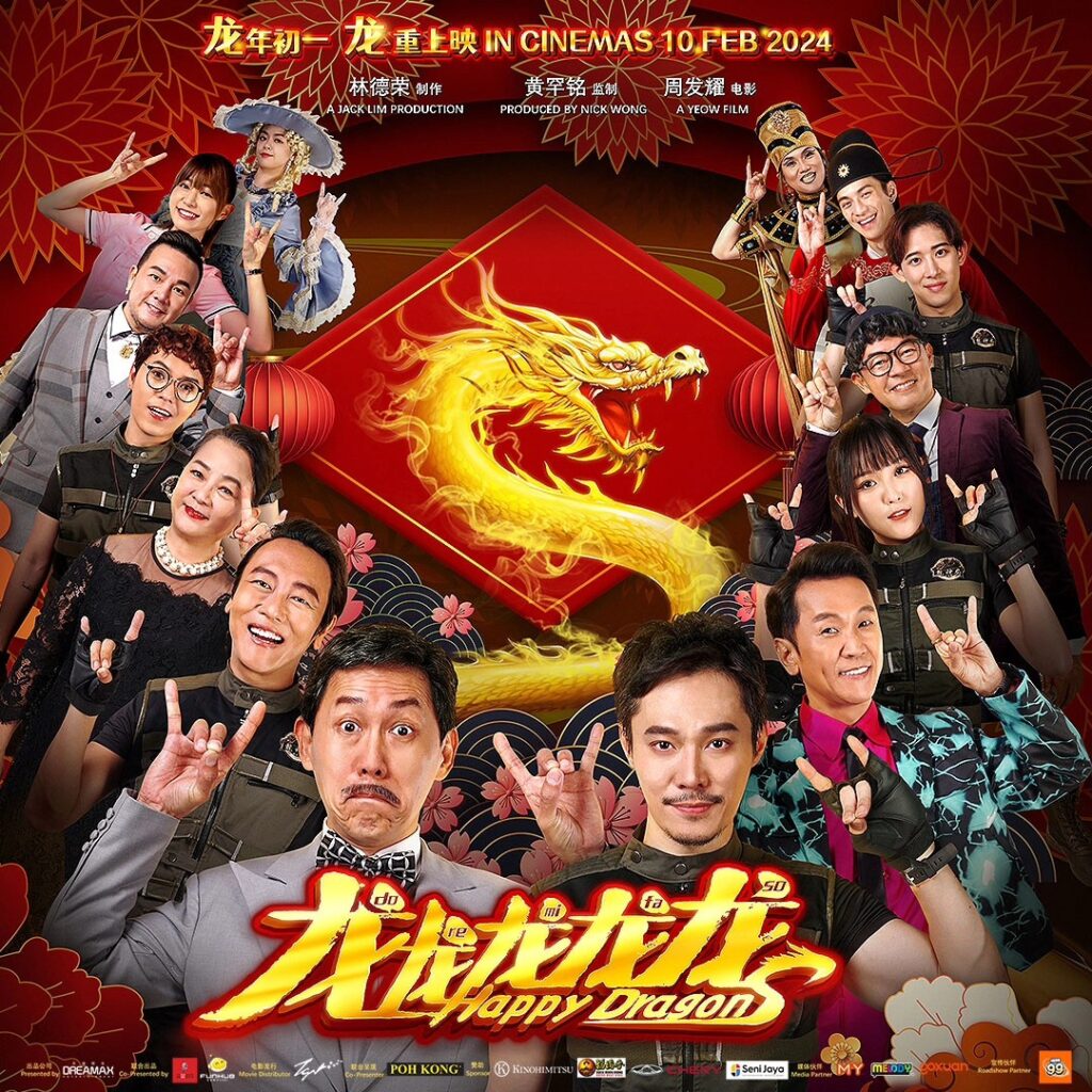 CNY 2024: 11 Chinese New Year Films To Watch On The Big Screen - Hype ...