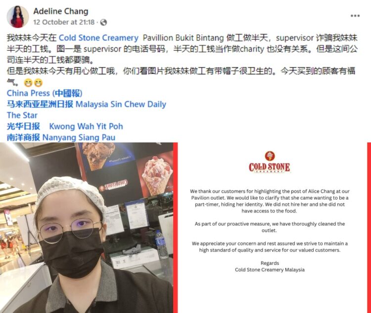 Former Auntie Anne's Staff Alice Chang Seen Working At McD After Cold ...