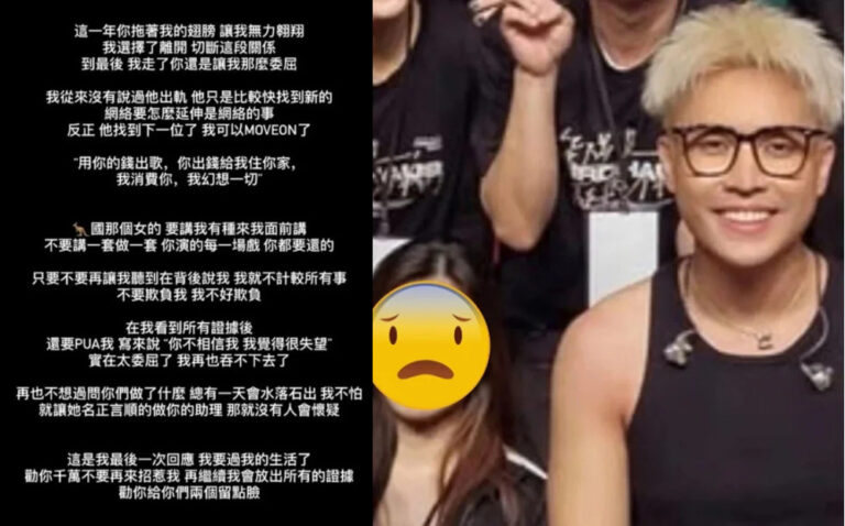 Local Singer Firdhaus Farmizi Under Fire Following Cheating Allegations ...