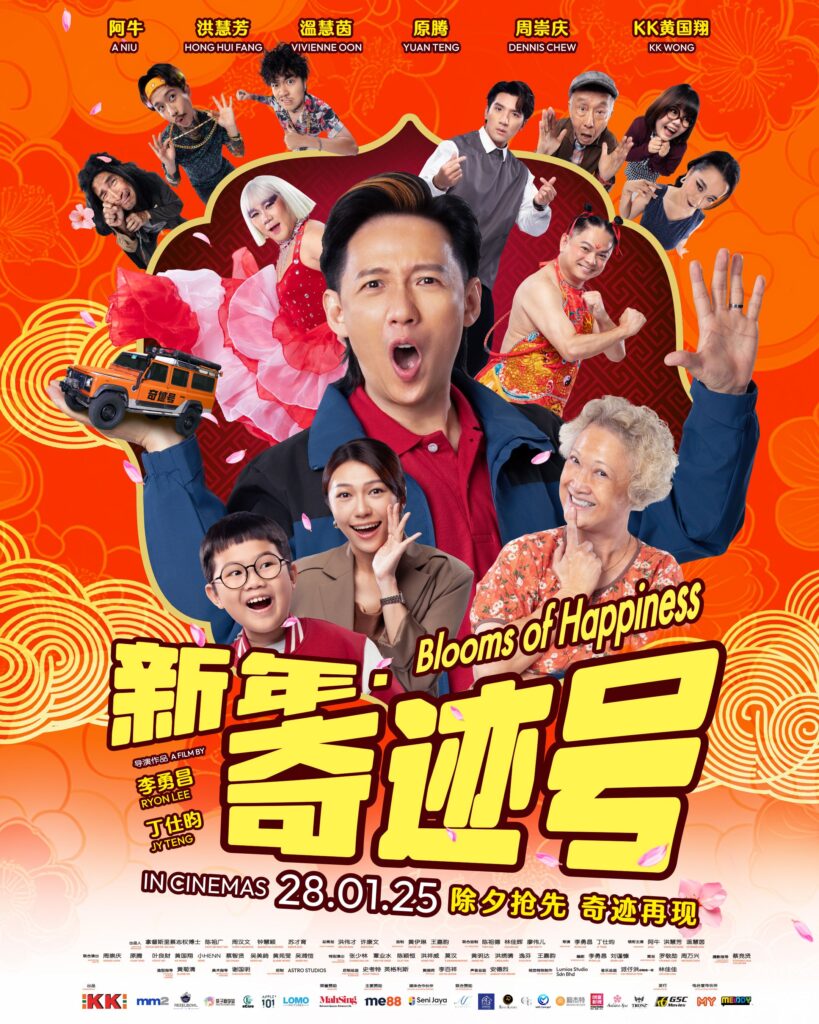 CNY 2025: 14 Chinese New Year Movies To Watch In Cinemas - Hype Malaysia