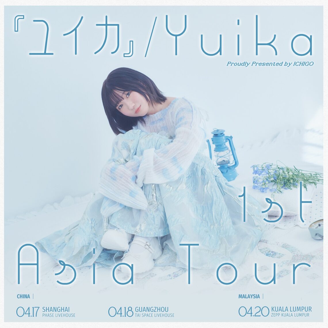 Japanese Singer-Songwriter Yuika Bringing 1st Asia Tour To KL - Hype ...