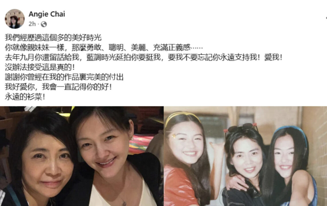 From Jerry Yan To Rainie Yang: 8 Celebs Pay Tribute To Barbie Hsu - Hype Malaysia