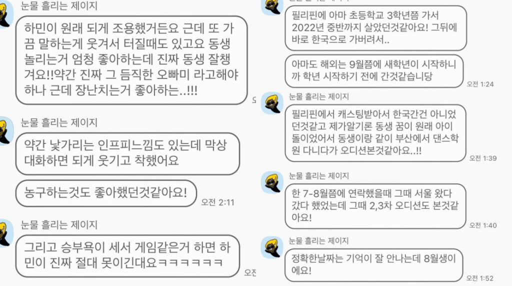 Hamin: 5 Fun Facts About SM Entertainment's New Male Trainee - Hype ...