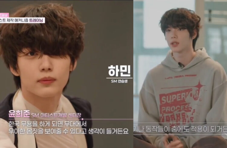 Hamin: 5 Fun Facts About SM Entertainment's New Male Trainee - Hype ...