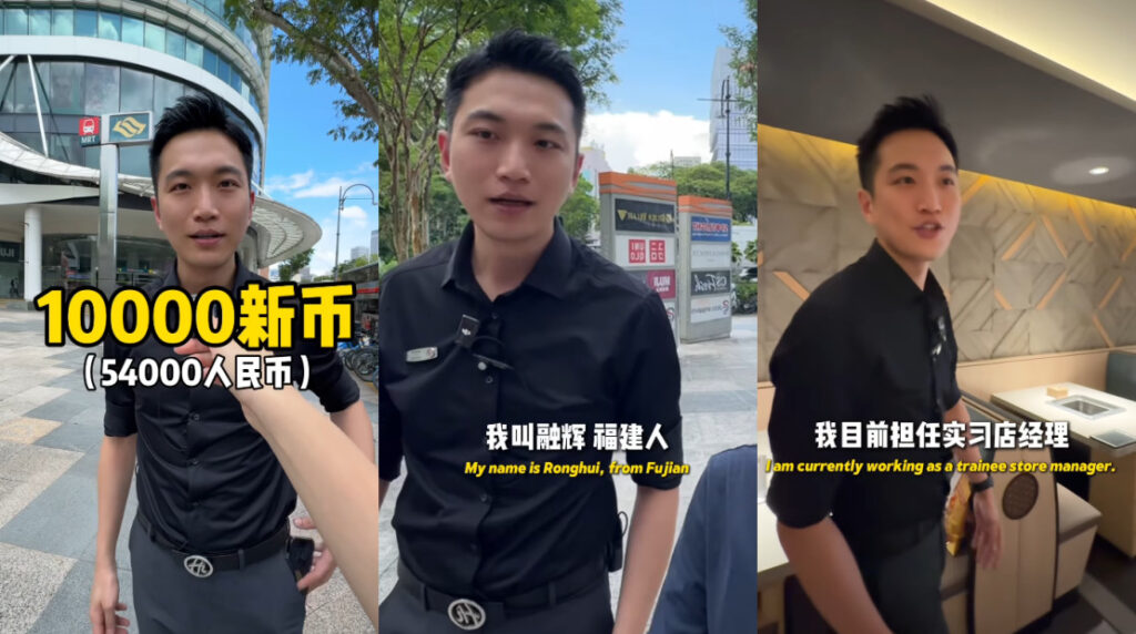 (Video) Haidilao Trainee Manager Earns ~RM33K Monthly In Singapore ...