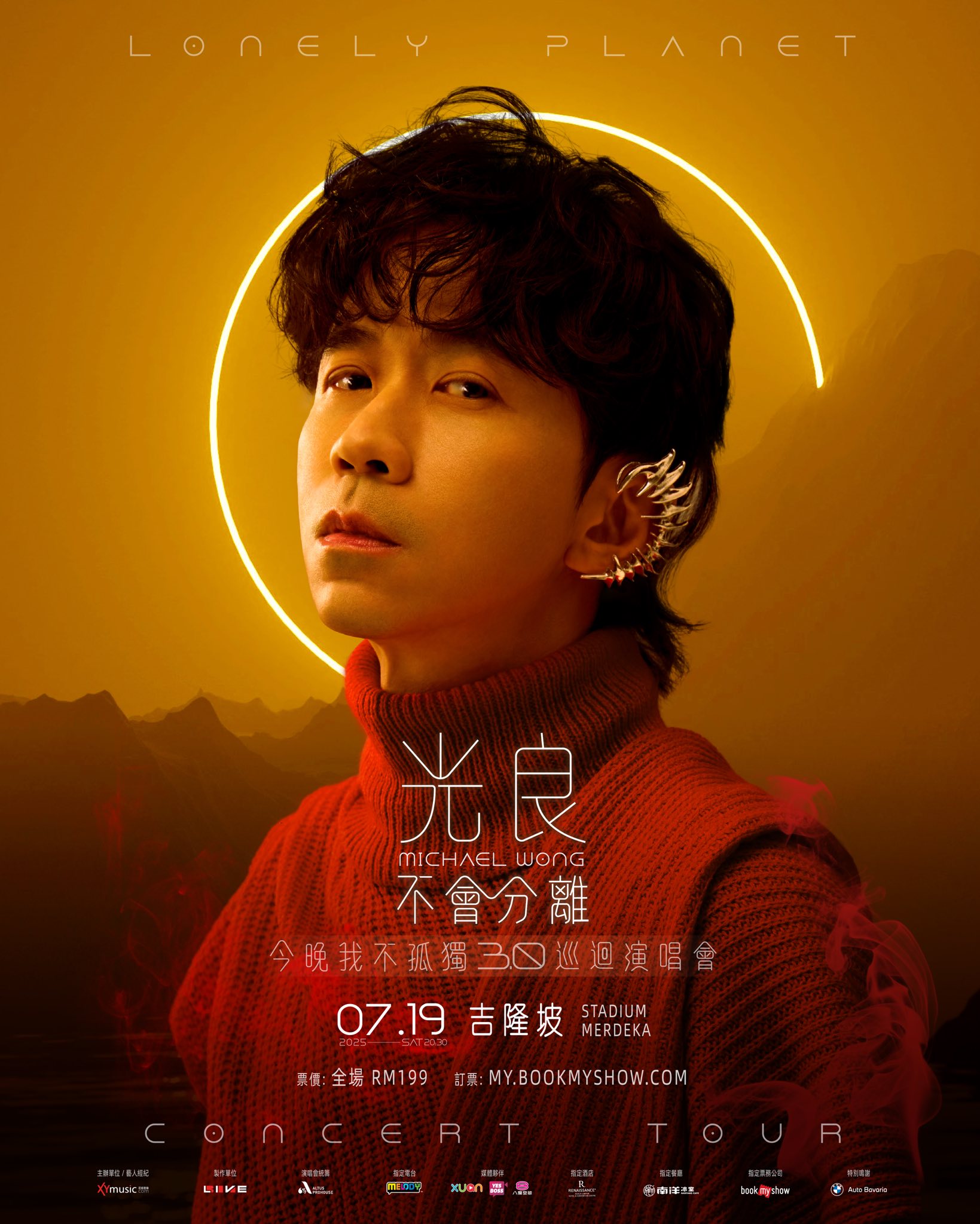 Malaysian Singer Michael Wong Announces Concert At Stadium Merdeka; All ...