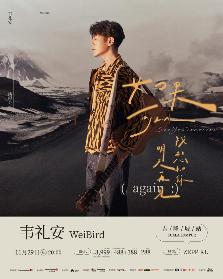 Taiwanese Singer WeiBird Arrives To Perform In KL This November - Hype ...